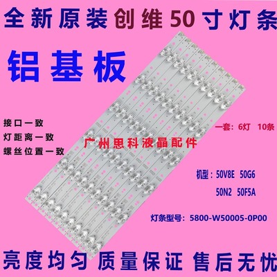 适用于芒果50mZ1灯条5800-W50005-0P00显示屏RDL500WY凹透镜灯