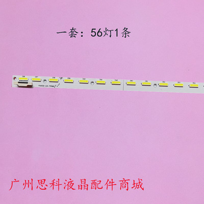 50PFL6940/T3L50E5700AUD灯条