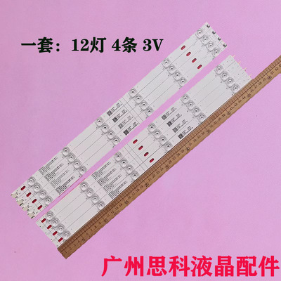 海信50A7500F灯条JHD500X3U51