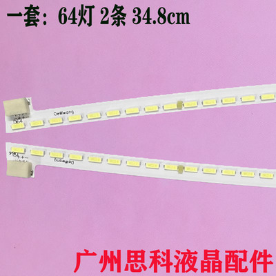 MG32A2Q2SG32QC灯条06-MG32A