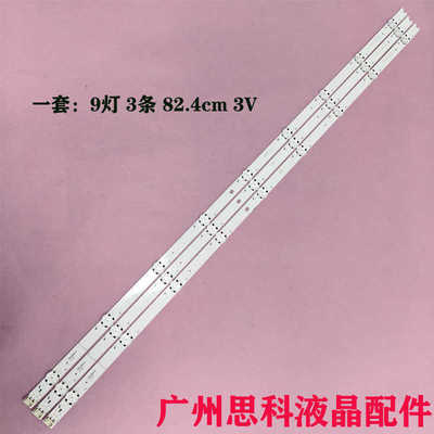 43UH676V43UW660H43UW760H灯条