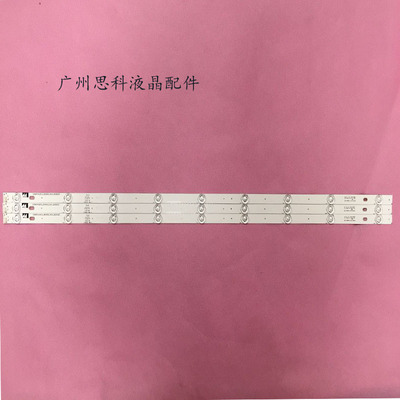 夏普LC-43FG5242E定制原装灯条