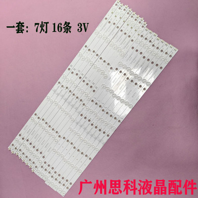 飞利浦65PUF6701/T3灯条