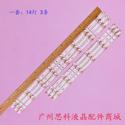 全新海信50A7100FTUK灯条