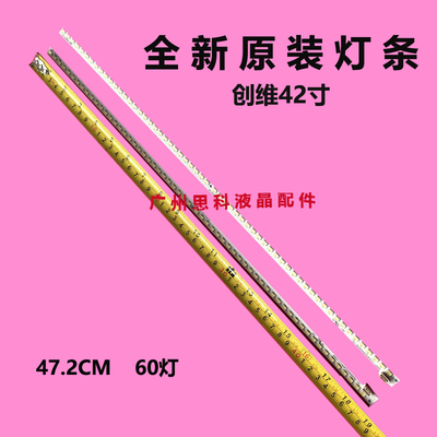 适用全新创维42E500E背光灯条42E31W灯条42E5DHR背光CRH-CW425630