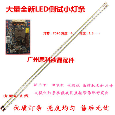 LED40K11PLED40K16X3D灯条