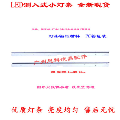 LED42M592DCLED42IS95N灯条