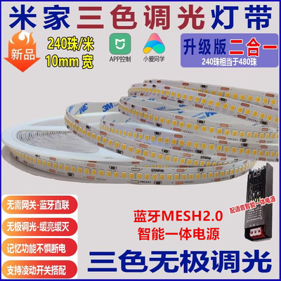 24v灯带三色变光智能调光调色180珠240低压led线条灯双色吊顶灯条