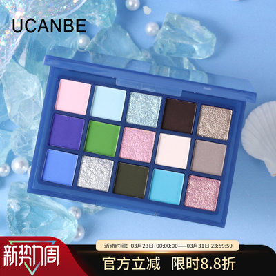 UCANBE15色眼影盘人鱼之泪深海蓝色绿色偏光钻石闪冷调舞台妆玩妆