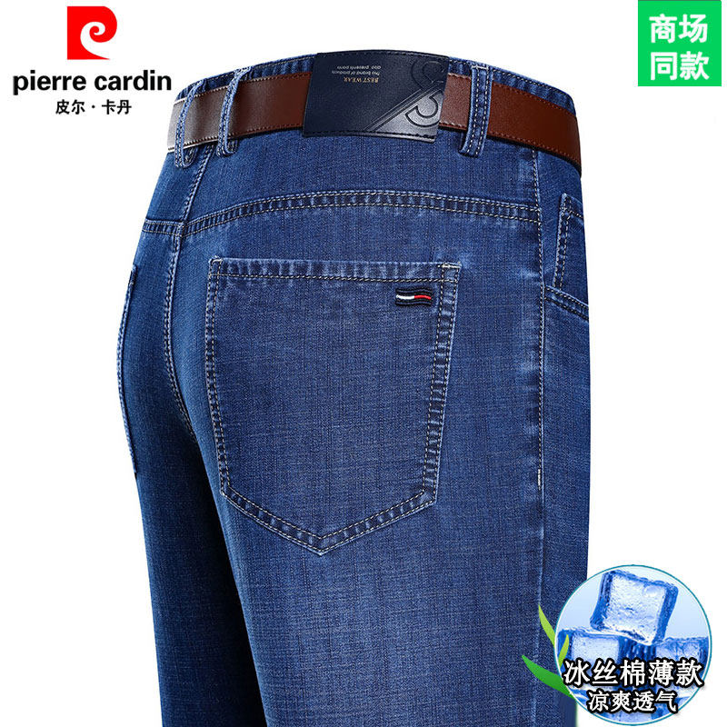 皮尔卡丹高端夏季牛仔裤男高腰宽松直筒男裤百搭冰丝春秋爸爸长裤