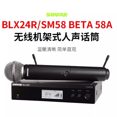 Shure/舒尔无线麦克风