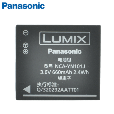 松下原装电池NCA-YN101J 适用于FH2 FH5 FP5 FP7 S1 S3 FH25 电池