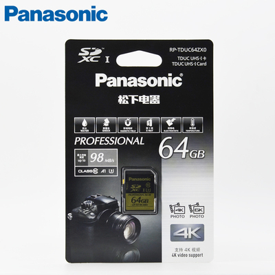 松下原装 RP-TDUC64ZX0 SD卡 98M/S 64G 高速4K相机存储卡内存卡