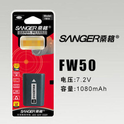 桑格 NP-FW50电池 A7R A7S 微单NEX6 7 5N R A5000A5100A6000相机