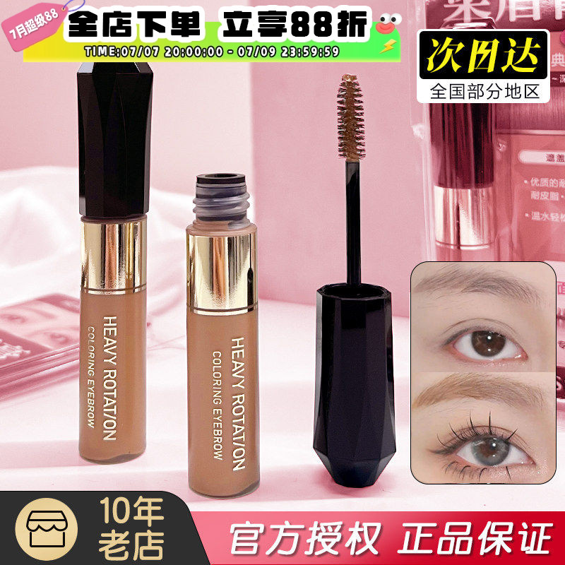 日本kissme染眉膏奇士美防水持久不脱色03棕色自然眉笔浅色眉粉女