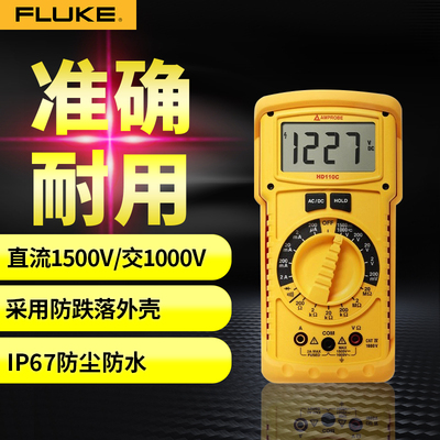 福禄克安博AMPROBE万用表HD110C/HD160C光伏专用直流电压1500V
