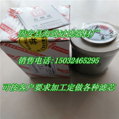 lh0160d020bn3hc黎明液压油滤芯