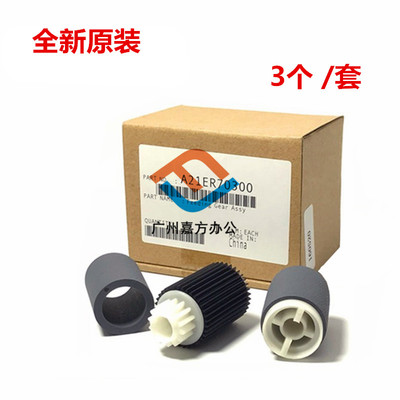柯美C6000c5501手送搓纸轮原装