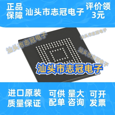 THGBM5G5A1JBAIR 封装BGA153 4Gb 存储器IC