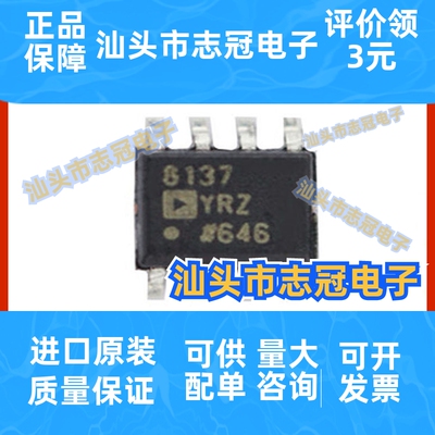 AD8137YRZ 运算放大器IC芯片 封装SOP-8 提供BOM配单 原装全新