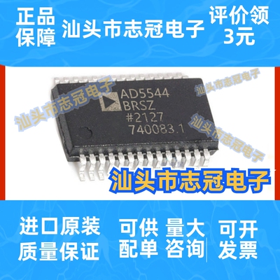 AD5544BRSZ  封装 SSOP28 数模转换器芯片 全新原装