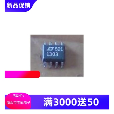 LT1303cs8 封装SOP-8 全新原装 现货 集成电路（ic）