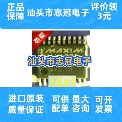 MAX1773EUP    全新原装 现货