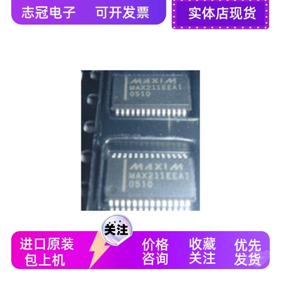 MAX211EEAI MAX211ECAI MAX211  全新原装 现货
