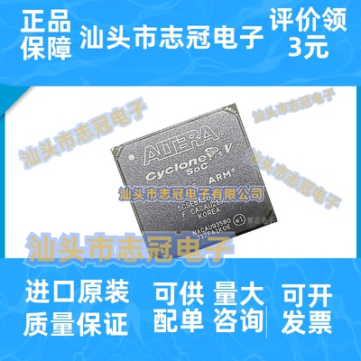 5CSEBA2U23C6N BGA672 全新原装 可编程门阵列芯片 现货供应