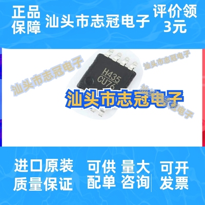 原装正品 HMC435AMS8GETR 封装MSOP-8 丝印H435A 贴片IC 开关芯片