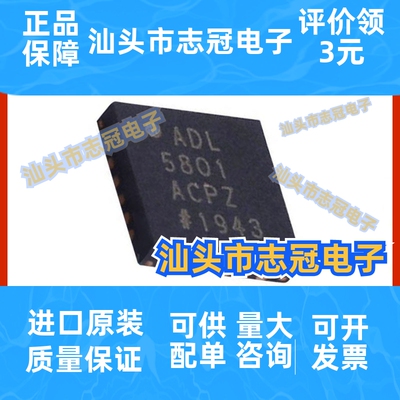 ADL5801ACPZ射频混合器 QFN 提供BOM配单 电子元器件 提供BOM配单