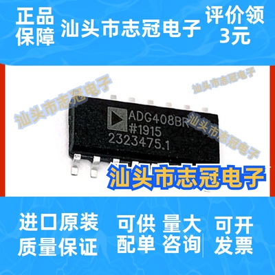 ADG408BRZ 多路复用器IC芯片 封装SOP16 提供BOM配单 原装全新