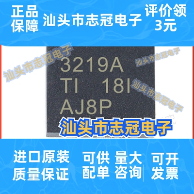 TPS53219ARGTR封装QFN16 电子元器件 IC芯片集成电路