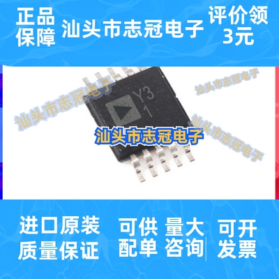 原装正品AD8475ARMZ-R7 丝印Y3贴片MSOP-10 差分放大器芯片
