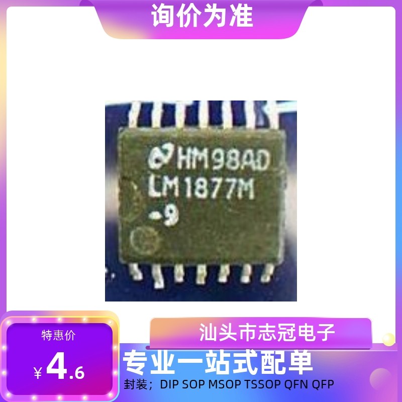 贴插NE5554F MB1016I AS1582T TL431FP DG180BA ADG321D B_虎窝淘