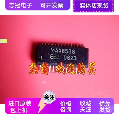 MAX8538EEI   全新原装 进口现货
