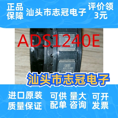 ADS1240E ADS1240  全新进口  原装现货