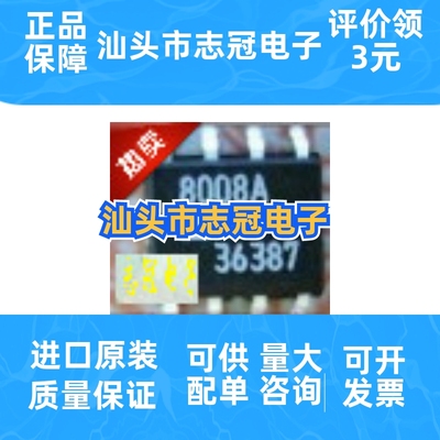 AD8008AR AD8008  全新原装 现货  价格咨询