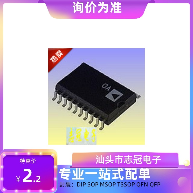 AD8052AR全新原装正品现货元器件单配电子_虎窝淘