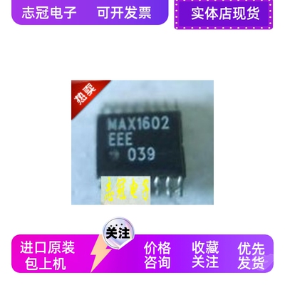 max1602eee   全新原装 进口现货
