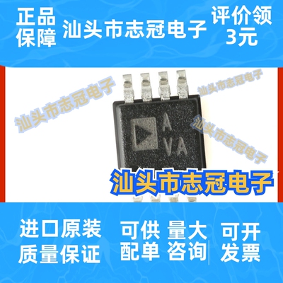 AD8542ARMZ-REEL运算放大器IC 封装MSOP8 提供BOM配单 原装正品