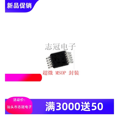 LTQZ  LT1009CMS8   全新原装 现货