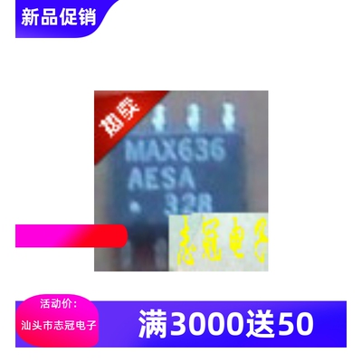 max636acsa   全新原装 进口现货