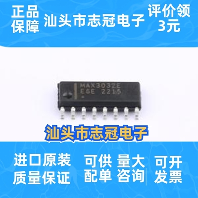 MAX3032EESE MAX3032EESE+T SO-16 RS-485/RS-422芯片 先询后拍