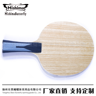 【黑蝴蝶】乒乓球拍底板大波尔之星乒乓底板22920底板结构