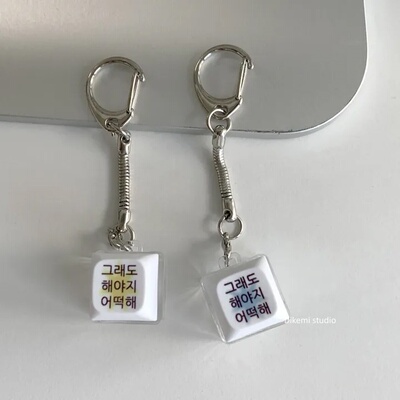 韩国ins小众Y2K键盘解压钥匙扣