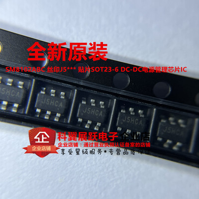 SM8102ABCDC-DC电源管理芯片IC