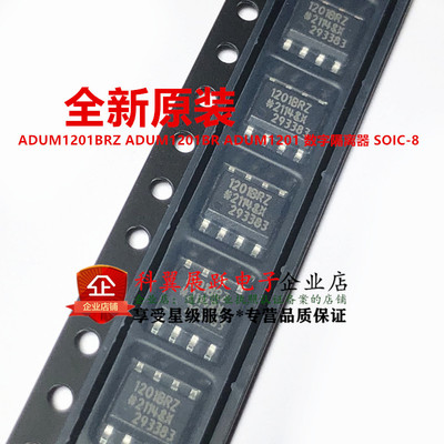 ADI全新原装双通道数字隔离器