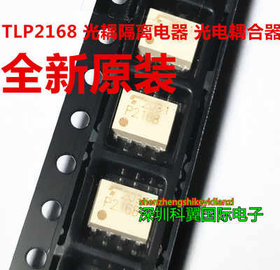 TLP2168 (TP,F)  丝印P2168 贴片 SOP-8  光电耦合器 全新原装