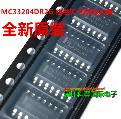MC33204DR2G 线性IC 运算放大器 MC33204DG 贴片 SOP14 全新原装